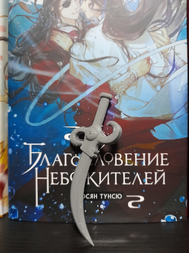 E-ming scimitar - Cimitarra TGCF - Pinshape